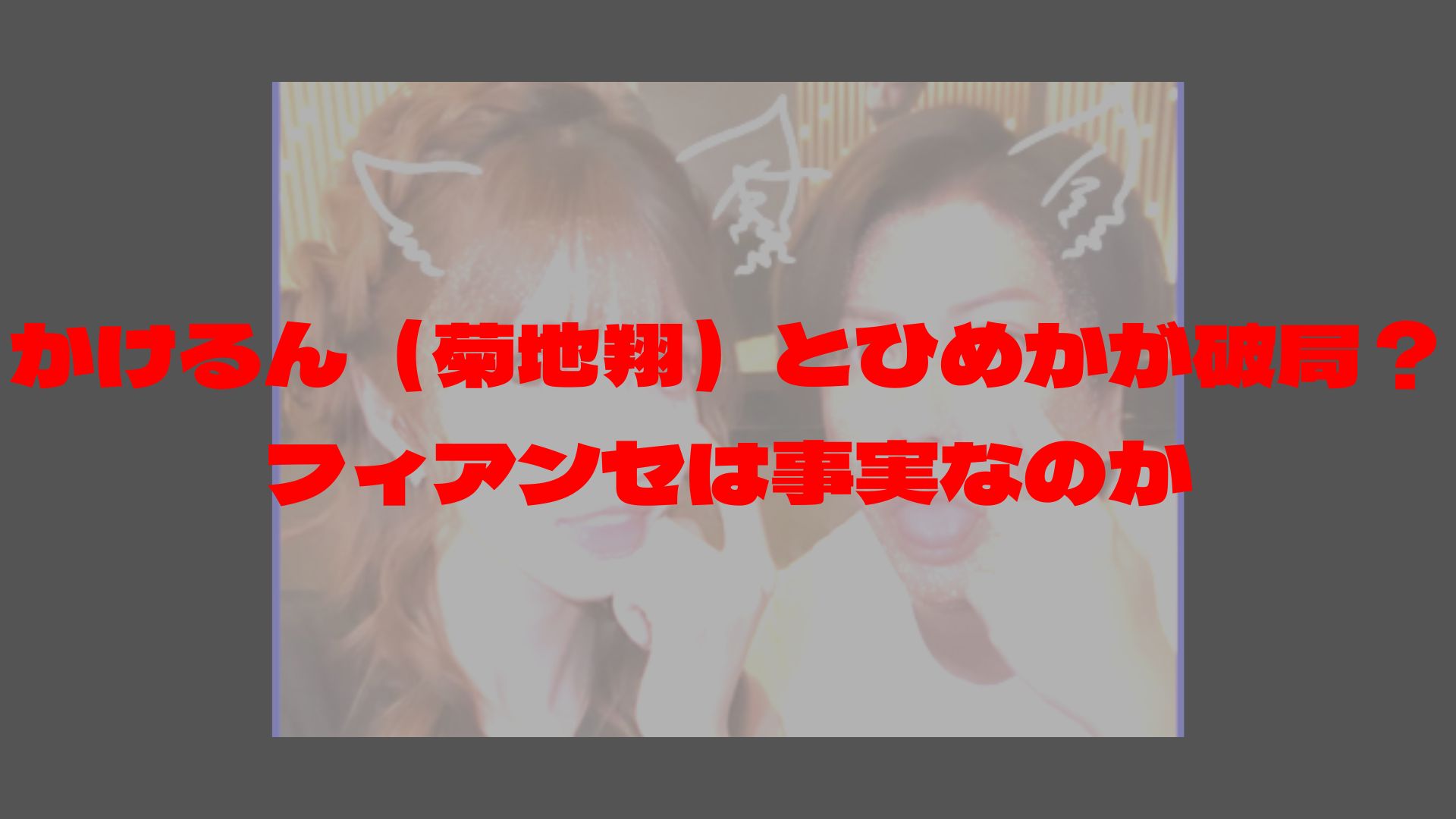 An＆Yuiって何者？散歩する動画が100万再生の理由はTKB？ | 話題に迫る！はちゃりゅーブログ