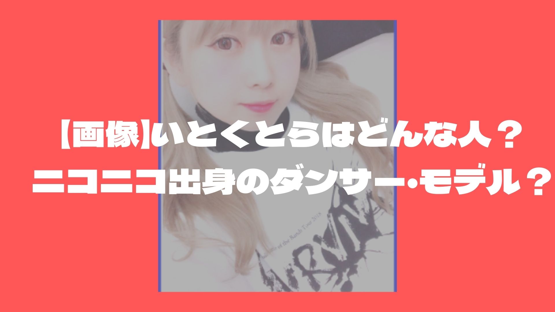 An＆Yuiって何者？散歩する動画が100万再生の理由はTKB？ | 話題に迫る！はちゃりゅーブログ