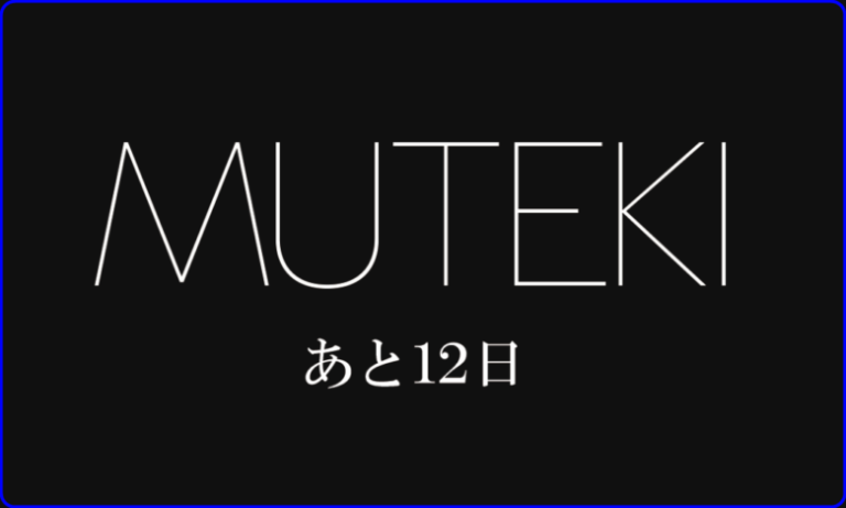 MUTEKIデビューする芸能人は誰？永尾まりや・熊田曜子などSNS予想7選 | 話題に迫る！はちゃりゅーブログ